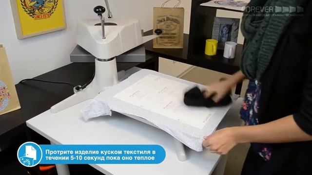 Печать на светлом текстиле при помощи FOREVER Laser-Light No Cut