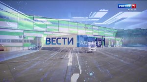 8.35 – Вести утро от 06.08.2025г.