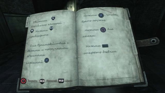 Silent Hill V. 04. Канализация