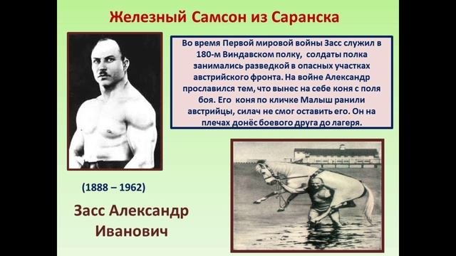 «Забытые герои Великой войны»