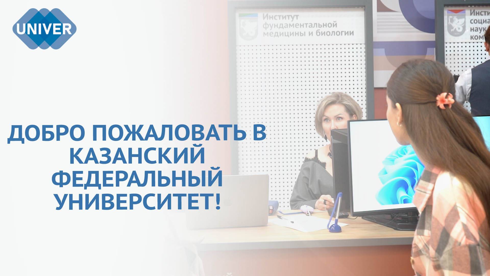 В КФУ ВЫШЕЛ СПИСОК ЗАЧИСЛЕННЫХ НА БЮДЖЕТНУЮ ФОРМУ ОБУЧЕНИЯ
