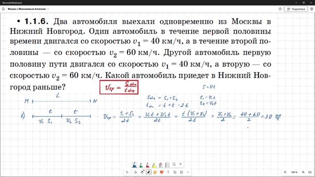 Кто приедет раньше? Разбор задачи 1.1.6 Турчина про два автомобиля из Москвы в Нижний Новгород