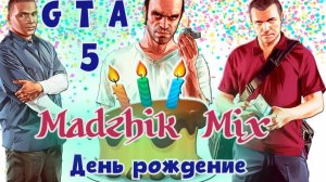 Г Т А 5 - Онлайн -День рождение Канала Madzhik Mix