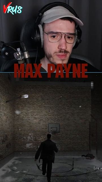 MAX PAYNE играет в баскетбол... Это ОПАСНО! 🏀💀 #Shorts #MaxPayne #МаксПейн #VRuS #Летсплей #Нуар