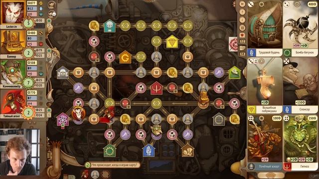 #Учимся играя #Gremlins inc. август матч 15