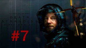 Death Stranding Director's Cut #7