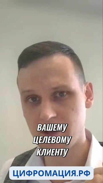 Звучи как ЦА! Хочешь продавать? Стань своим для клиента! 👥 Говори и думай как он