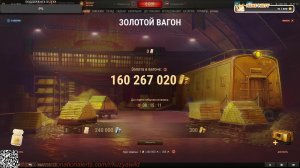 МИР ТАНКОВ,MIR TANKOV,LESTA,ЛЕСТА,ДЕНЬ РОЖДЕНИЕ МИРА ТАНКОВ!ЗОЛОТОЙ ВАГОН,06.08.2025