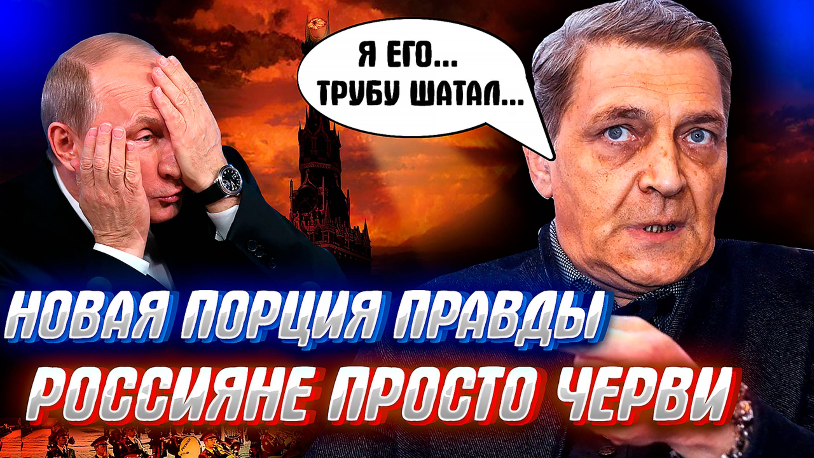 НЕВЗОРОВ НАНЕС ЖЕСТКИЙ УДАР ПО КРЕМЛЮ.. обжигающая правда полилась...