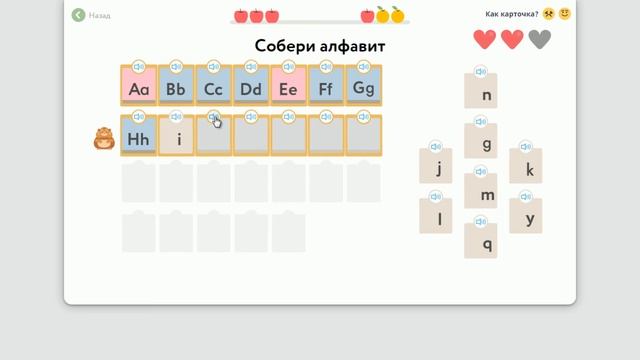 Строчные буквы английского алфавита. 1 класс. Учи.ру