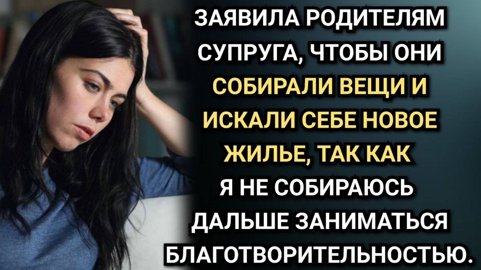 Квартира в обмен на измену мужа. Аудио рассказы