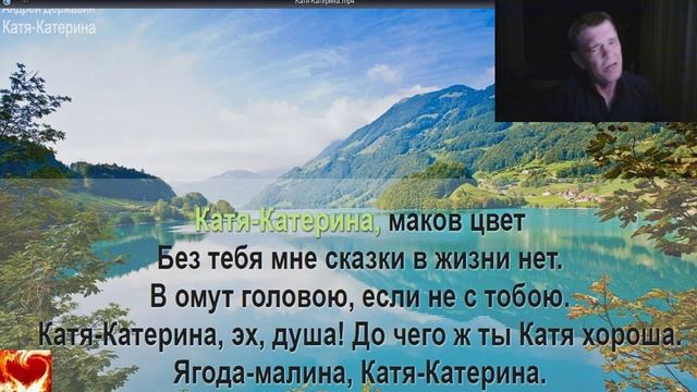 Катя,Катерина.