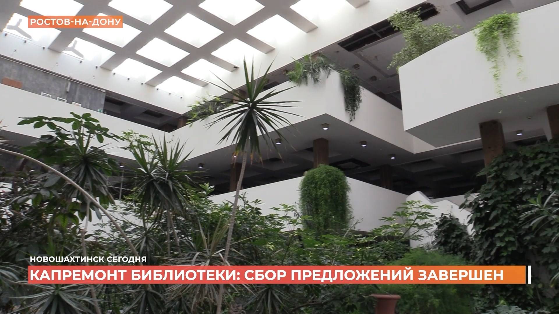 Новошахтинск сегодня. Выпуск за 06 августа 2025