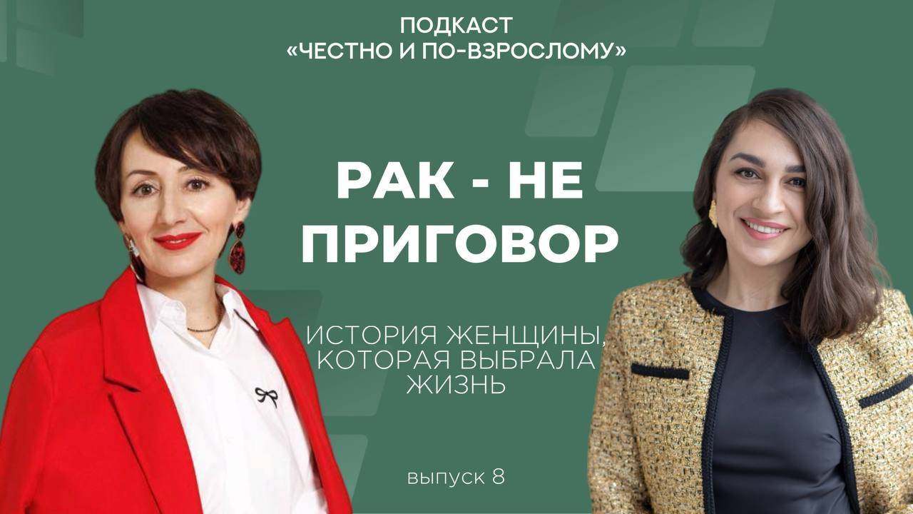 Рак — не приговор: история женщины, которая выбрала жизнь