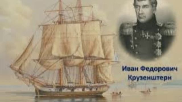 222 года назад - Началось кругосветное путешествие парусных шлюпов «Надежда» и «Нева»