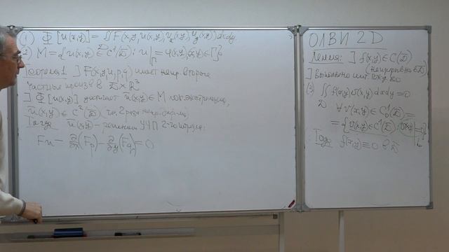 Разгулин А. В. - Дифференциальные уравнения. Лекции. Часть 2 - 15. Экстремум функционалов