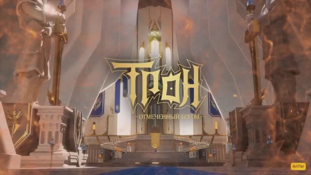 Трон отмеченный богом 1 сезон 1 серия (нарезка). Avicii - Levels