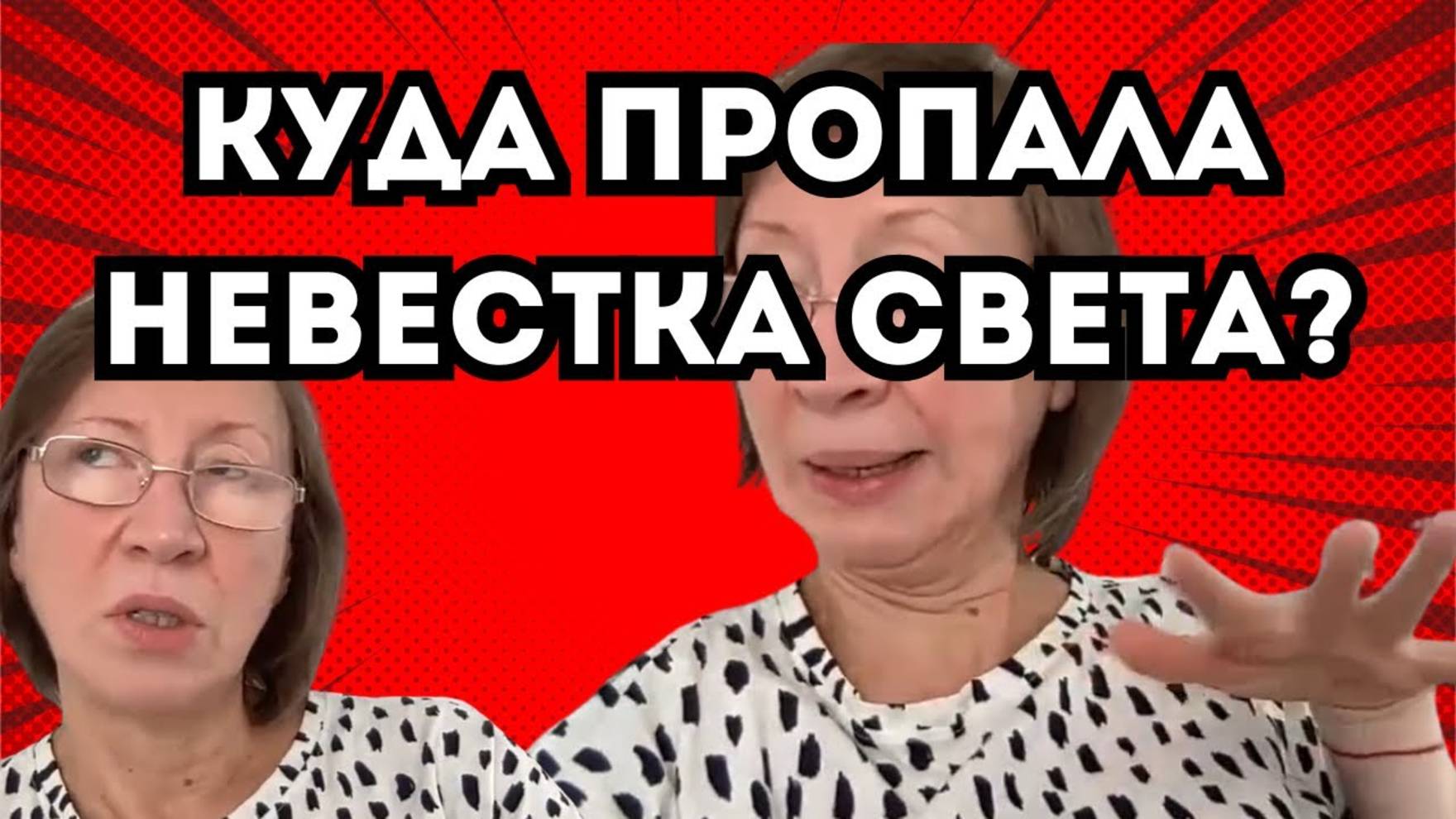 Снежная Королева- Порция очередного вранья от двуликой Анжелики! Получите - распишитесь!