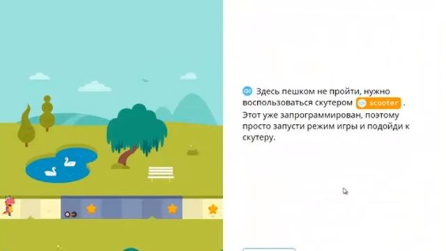 1 Первые шаги в программировании. Шаги с 1 по 4. Учи.ру