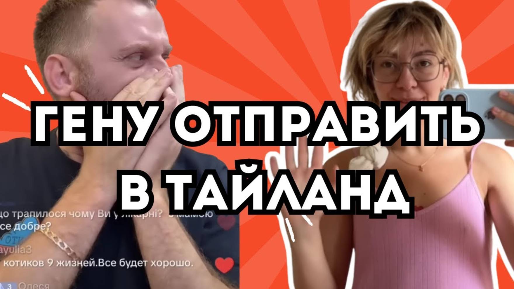 Снежная Королева- Две попрошайки в тик токе. Дианка соврала. Отвечаю на ваши вопросы!