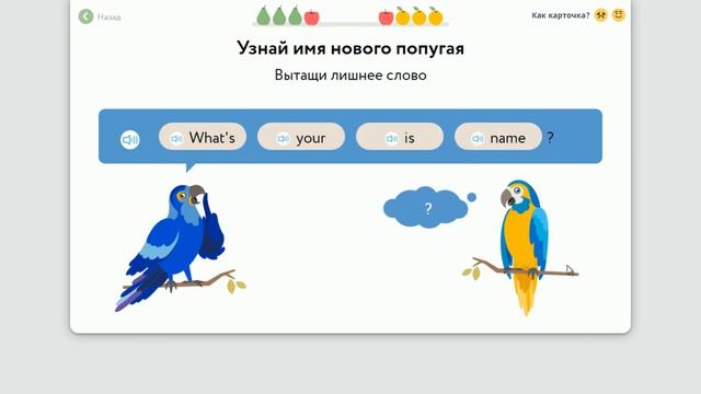 Твоё имя. Английский язык на Учи.ру. 1 класс