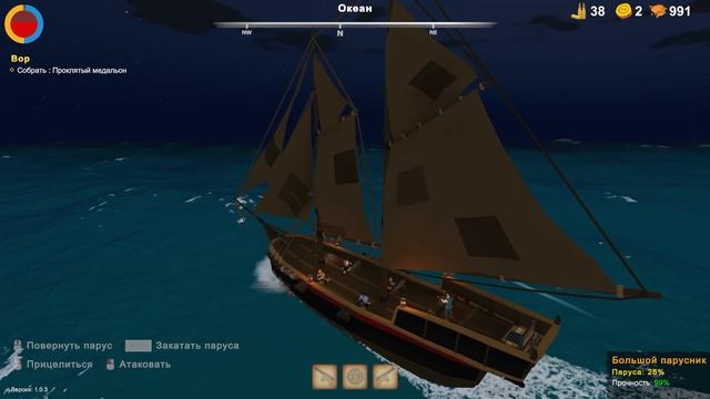 Captain Bones A Pirates Journey#11 прохождение