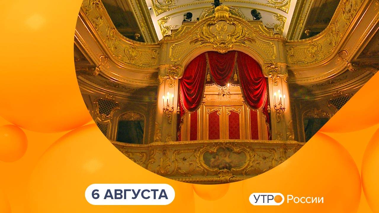 Утро России. Калуга (06.08.2025)