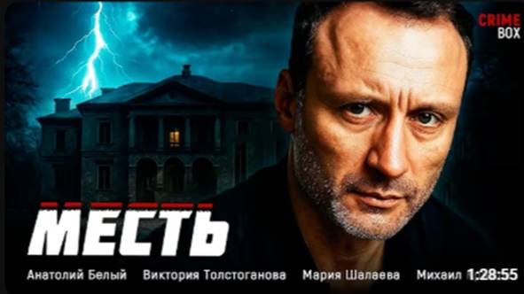 🔥 ОН ДУМАЛ, ЧТО ПОЛУЧИЛ ВСЁ… ПОКА НЕ ПОПАЛСЯ В ЛОВУШКУ НАСЛЕДНИЦЫ! 💥 Месть