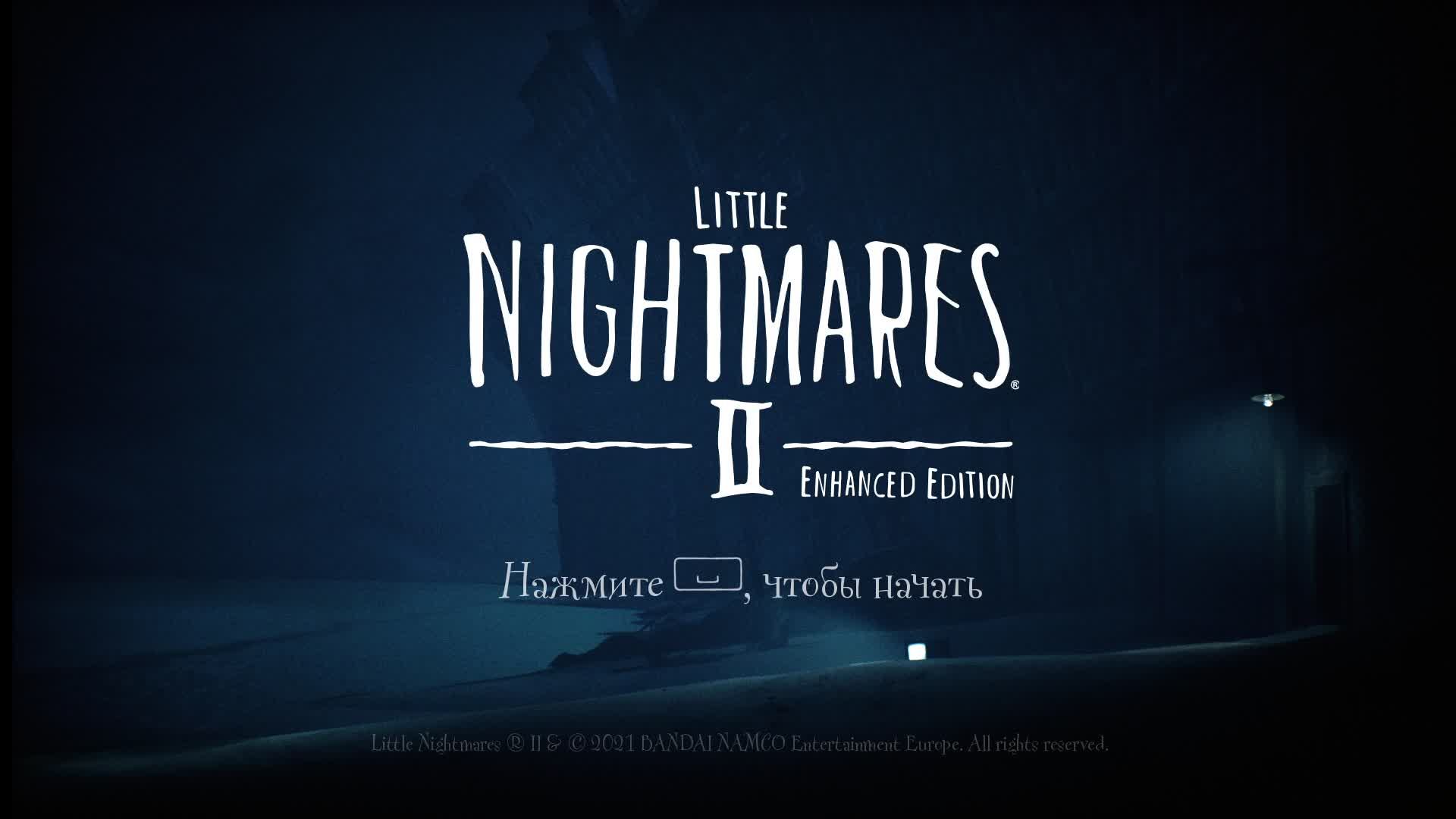 Little Nightmares 2 (1)