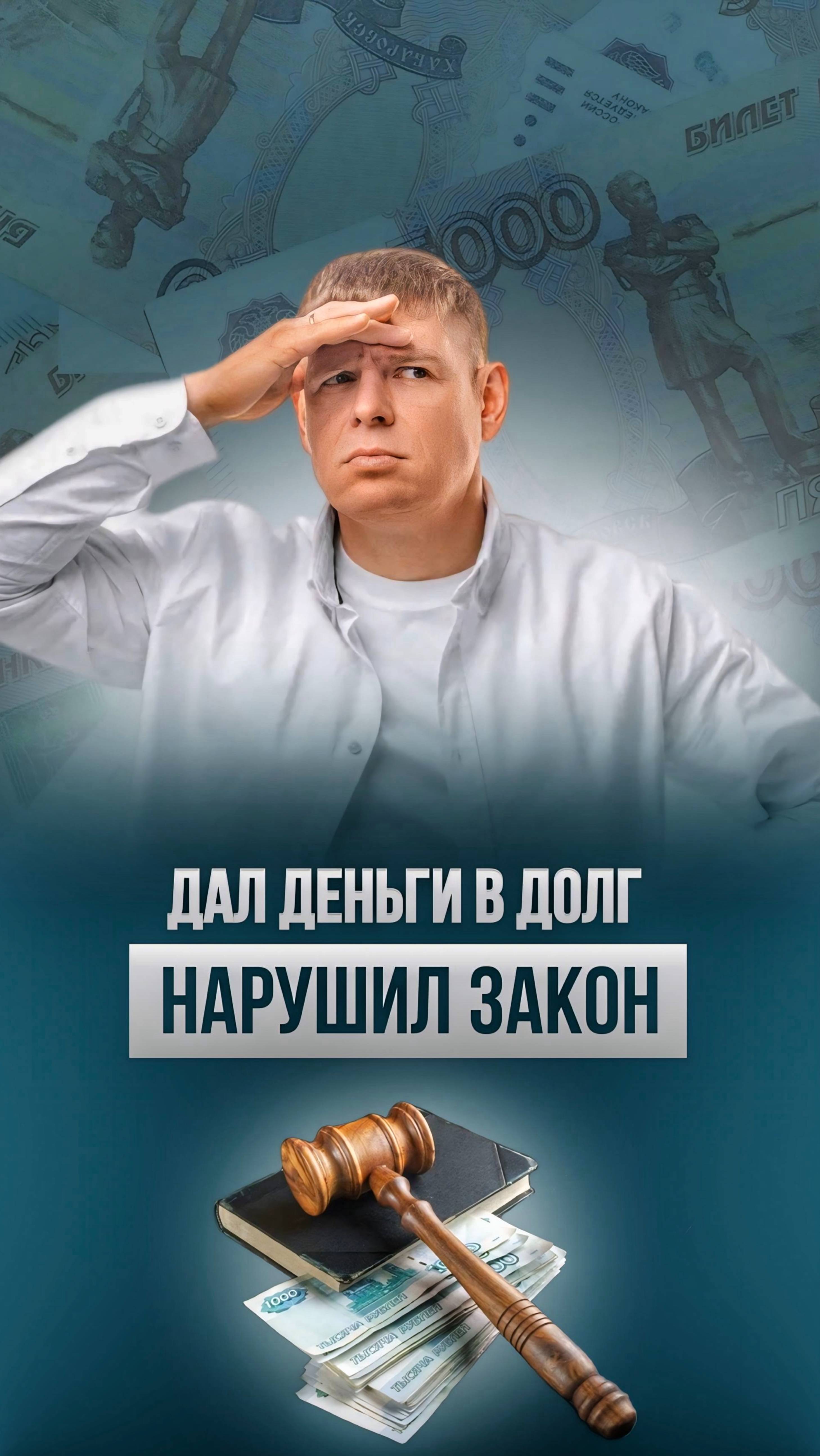Дать в долг другу? Сначала посмотри это видео! 💸