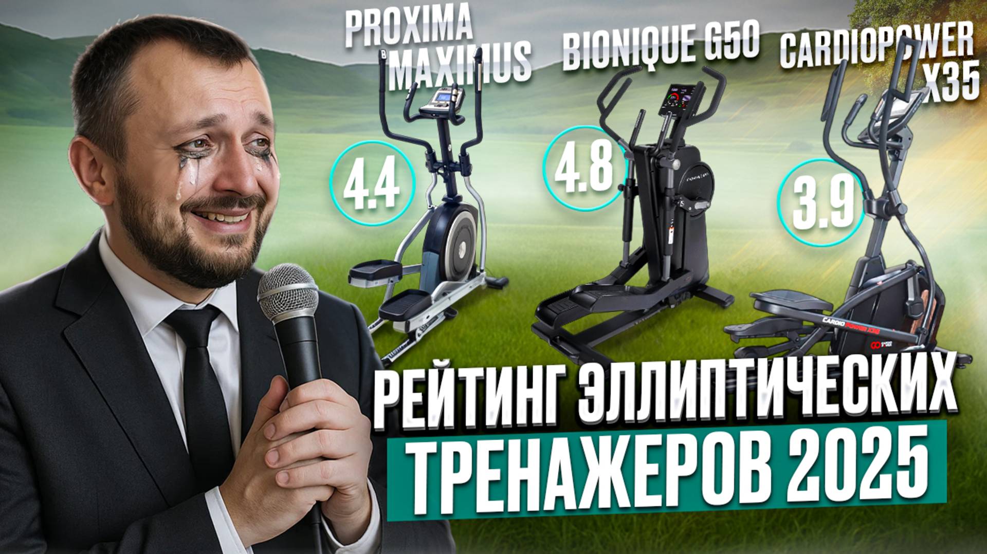 ТОП эллипсов 2025. Большой рейтинг от магазина Eleptika.ru