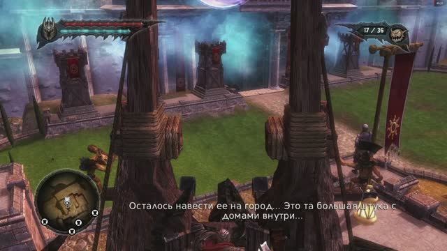 Overlord 2 #13 Прохождение Бунтари во Всесвете-Нападение на столицу империи