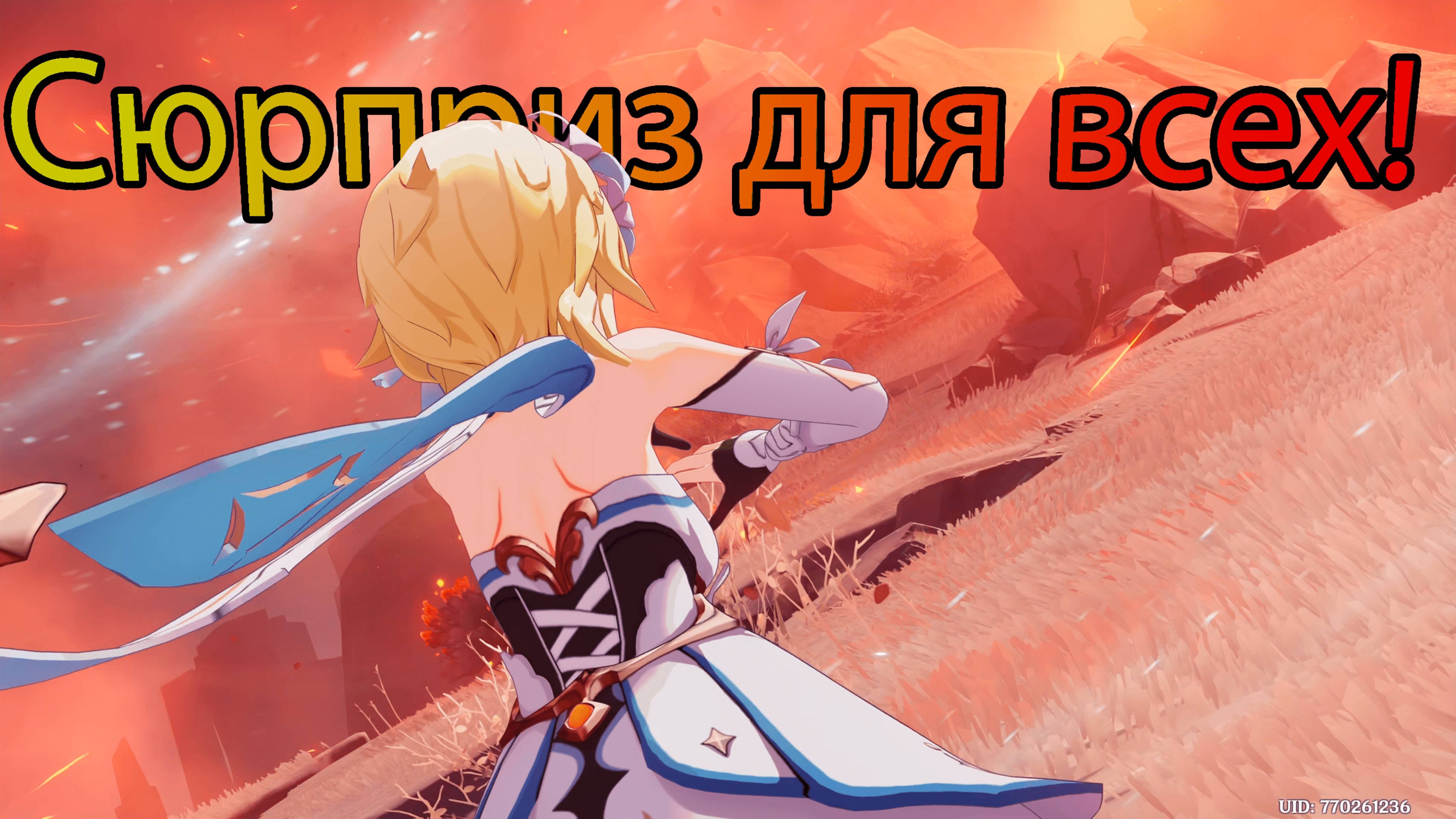 Лето! Жара? Курорт! Глава III (Genshin impact) (Ивент)