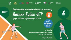 06.08, ВС ЛЕТНИЙ КУБОК ФТР II, Корт 6