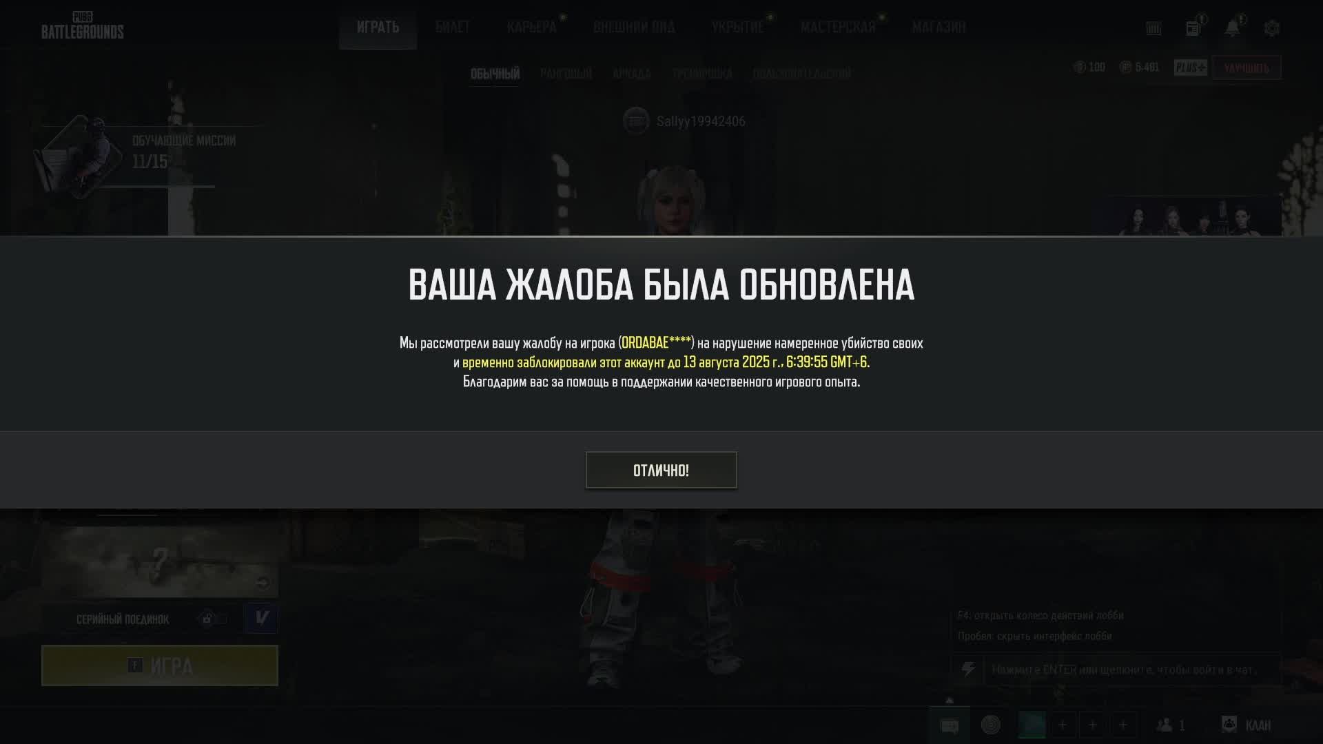PUBG Battlegrounds - 35