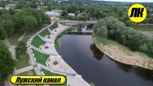 Город Луга. Лужский канал. Прямая трансляция на Рутуб.