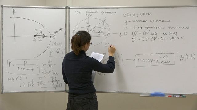 Зобова А. А. - Теоретическая механика. Часть 1 - 10. Интеграл Лапласа. Уравнение времени Кеплера