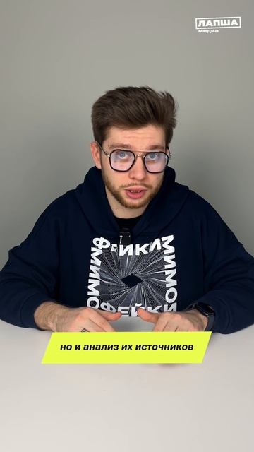 8. Что такое фактчекинг