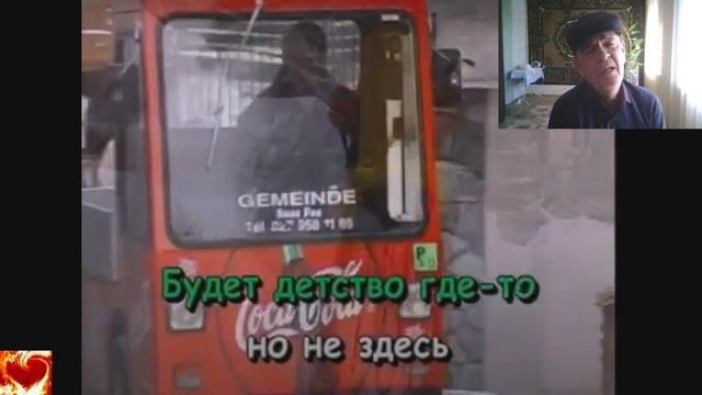 Куда уходит детство.