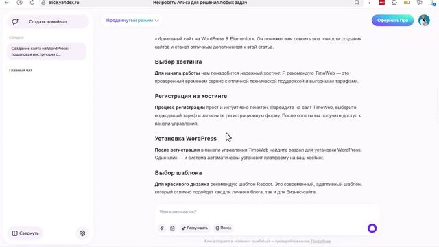 Как написать статью в нейросети Алиса