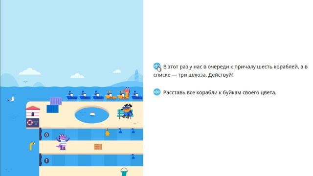 2 Очередь к причалу в Программировании на Учи.ру. Шаги с 5 по  8
