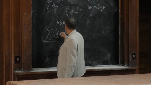 Соколов Д. Д. - Математический анализ - 2. Ряды. Сходимость числовых рядов