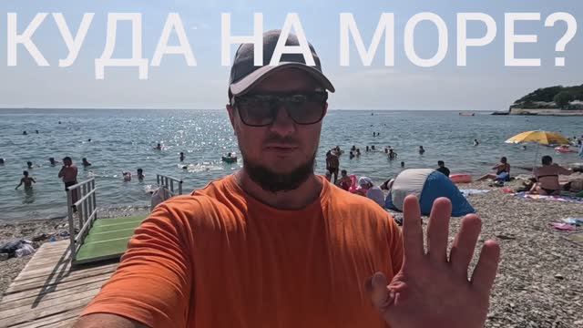 🌊 КУДА НА МОРЕ? ДИВНОМОРСК 2025 | ЛУЧШИЙ ОТДЫХ У МОРЯ! 🏖️