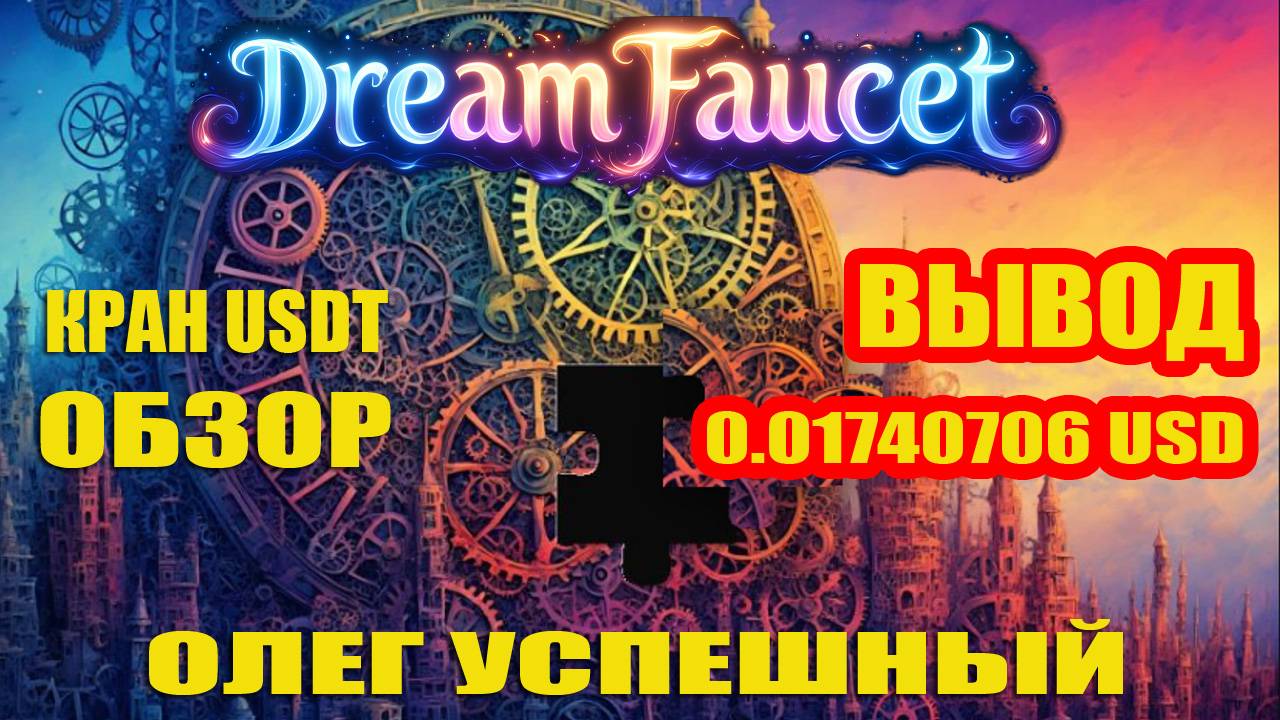 КАК ЗАРАБОТАТЬ ШКОЛЬНИКУ В ИНТЕРНЕТЕ / DRF КРАН / БУКС
