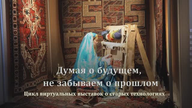 Ковроделие