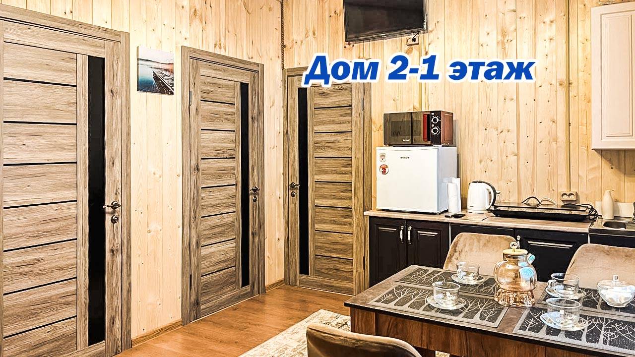 Арбор 2-1