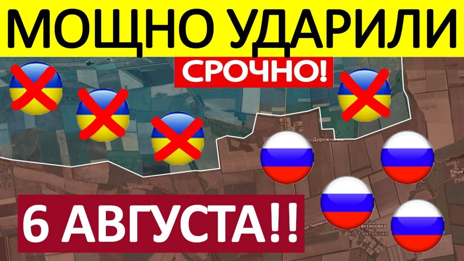 Танковый Прорыв! Ликвидировали Вклинение! Военные Сводки 06.08.2025