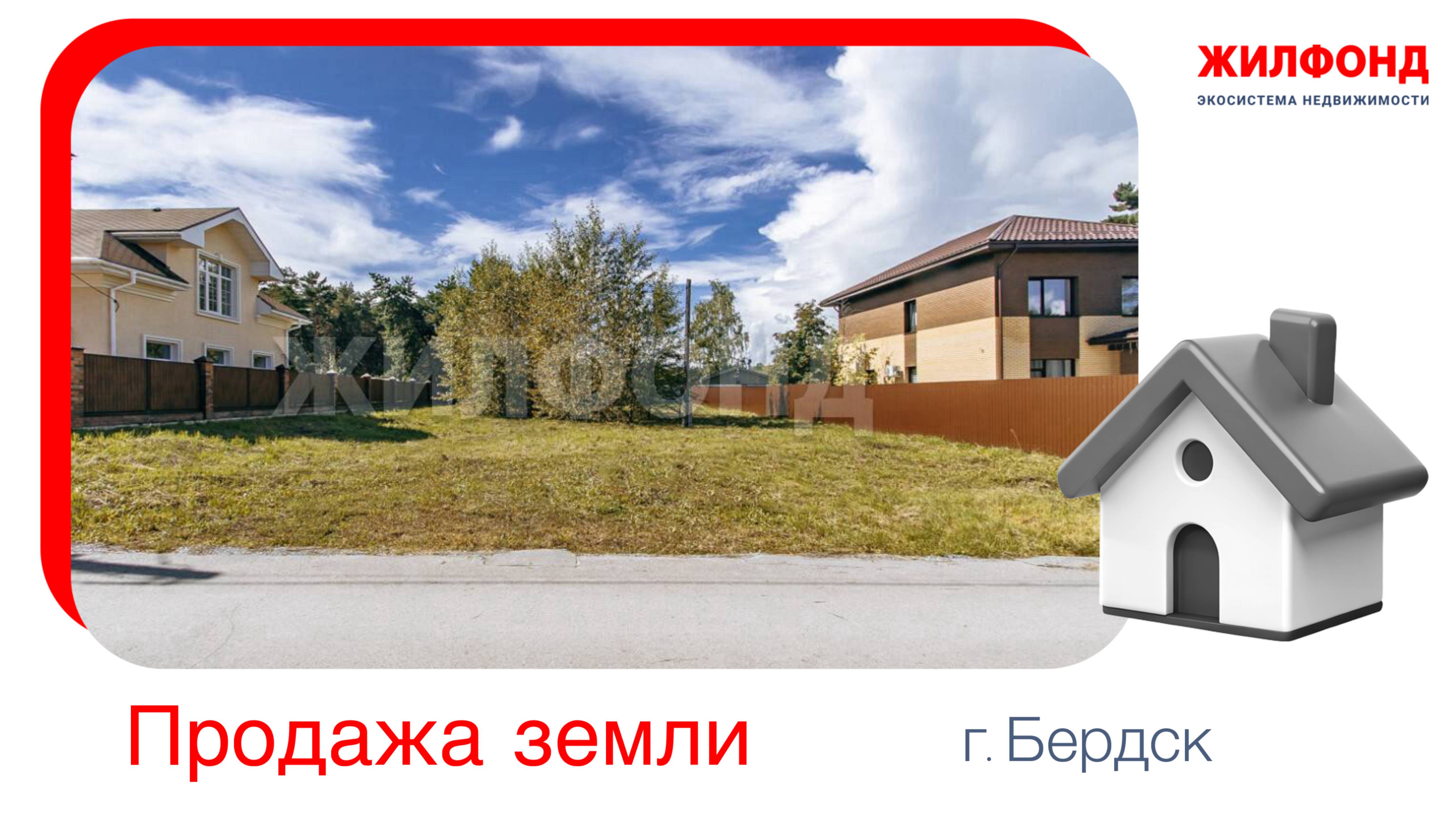Продажа земельного участка, 12 сот.Бердск, ул. Морская. Агентство недвижимости "Жилфонд"