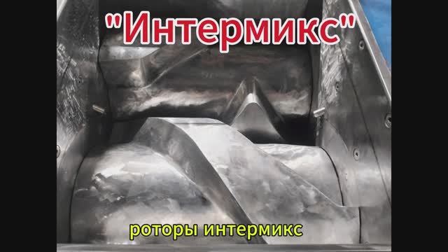 ПРОДАЖА Резиносмеситель- Книдер-Интермикс 80л. Россия.