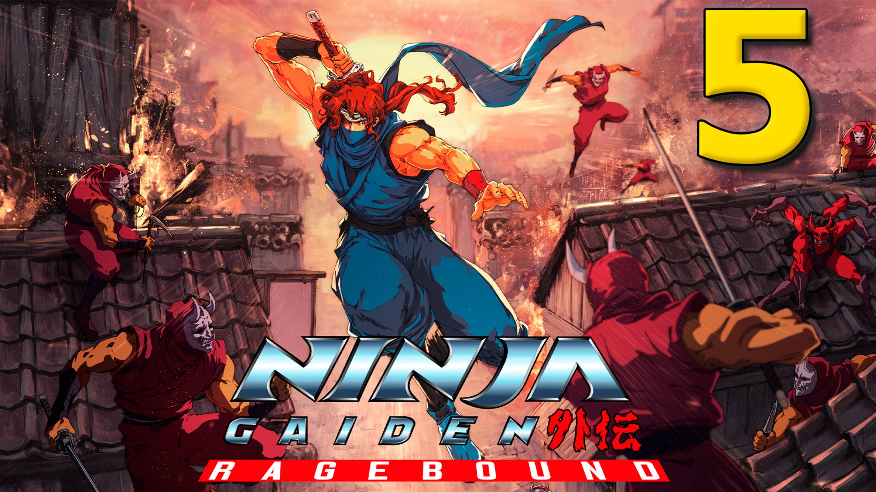 Ninja Gaiden: Ragebound - Два в одном - прохождение #5